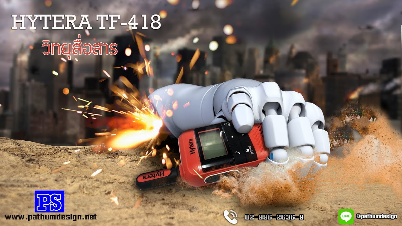 วอพกพา วิทยุสื่อสาร HYTERA TF-418 - YouTube