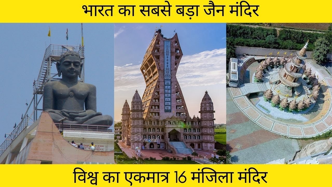 Trilok Teerth Dham | Bharat ka sabse bda Jain Mandir Bada gaon baghpat ...