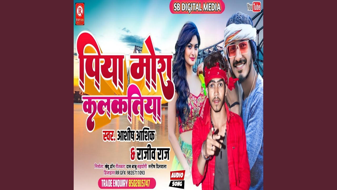 Piya Mora Kalakratiya (Khortha) - YouTube