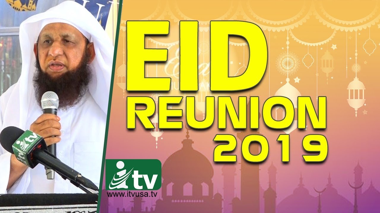 Imam AbuJafar Beg | Eid Reunion2019 | Dr. Mohammad Wahedur Rahman and ...