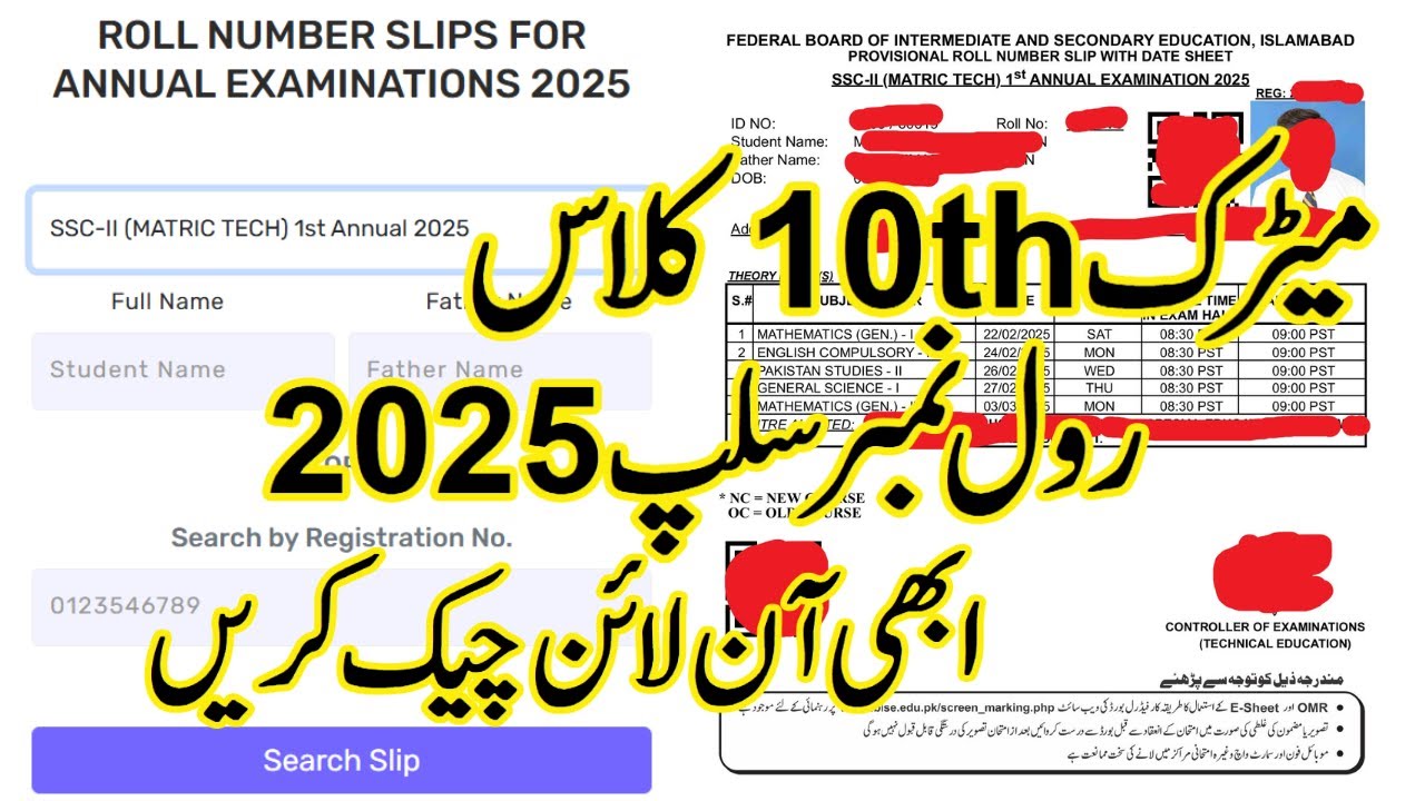 roll number slips for 10th class 2025 - 10 class ka roll number kaise ...