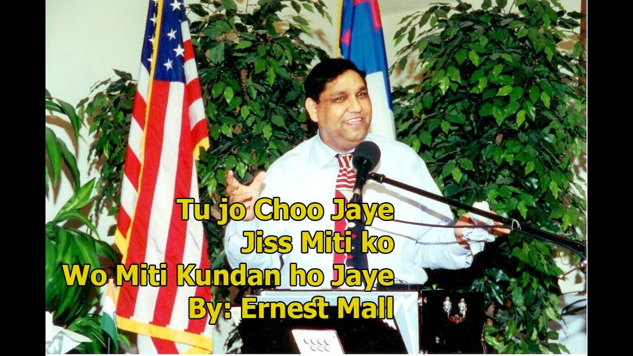 Tu jo Choo Jaye Jiss Miti ko Wo Miti Kundan ho Jaye Ernest Mall Special - Youtube | Emmanuel ...