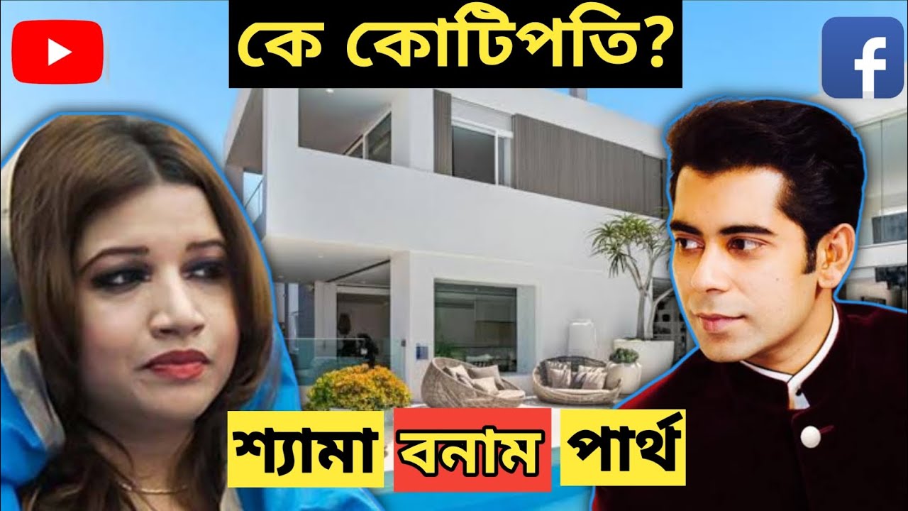 বিএনপির শামা নাকি আন্দালিব পার্থ কে কোটিপতি? Andaleeb Rahman Partho ...