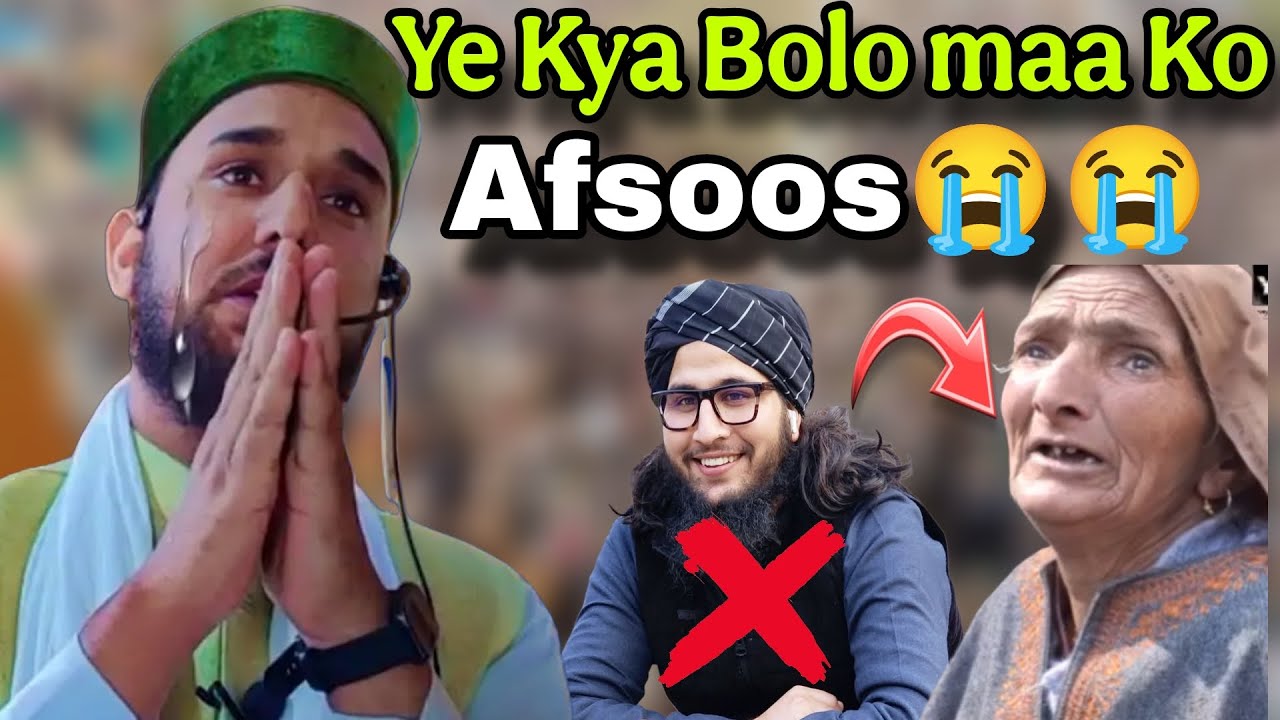 Umer KO Bolo Maa Se Maafi Maango, 😢 Facebook Reels Molvi😭New Powerfull ...
