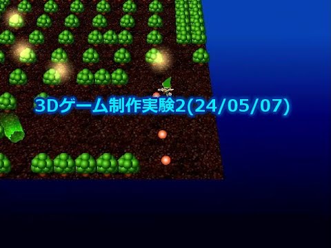 【HSP3.5+HGIMG3】3Dゲーム制作実験2(24/05/07) - YouTube