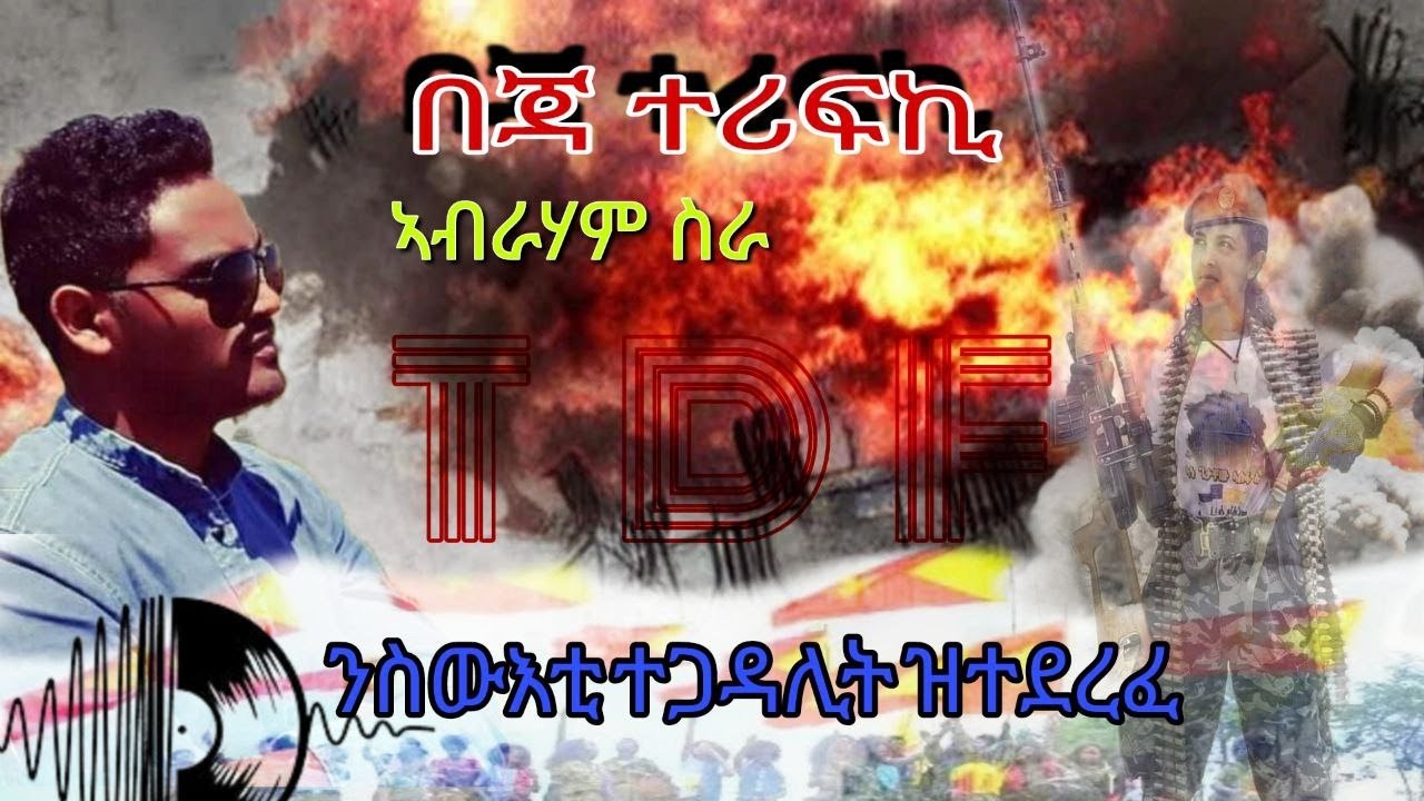 Abraham Sira _Beja Terifki /በጃ ተሪፍኪ New Tigrigna Music 2023 # ...