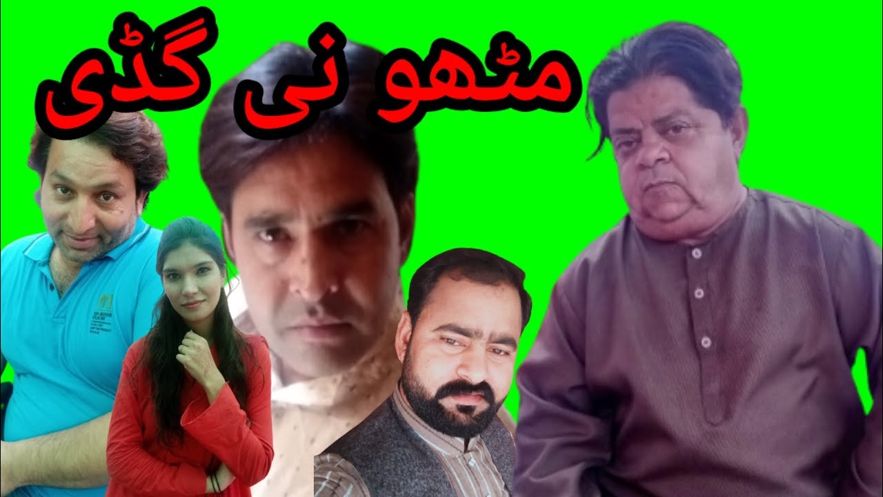 Mithu Ni Gadi | Pothwari Comedy Drama | pakistani Video | Shahzada ...