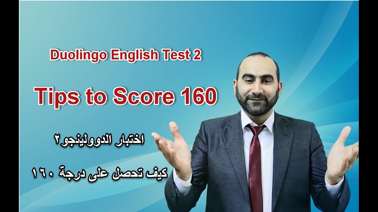 Duolingo English Test: Lesson 2 - YouTube