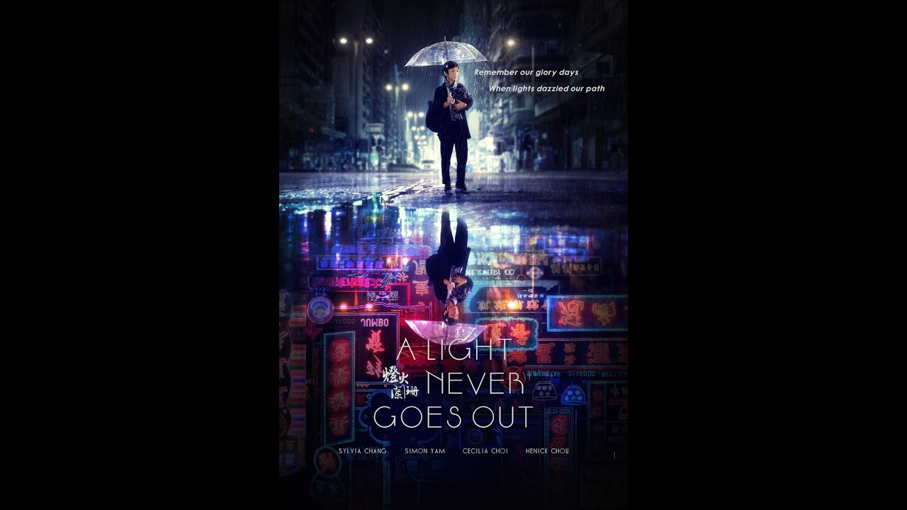 A Light Never Goes Out - Official Trailer - YouTube