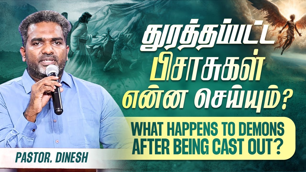 WHAT HAPPENS TO DEMONS AFTER BEING CAST OUT? - PASTOR.DINESH || JESUS ...