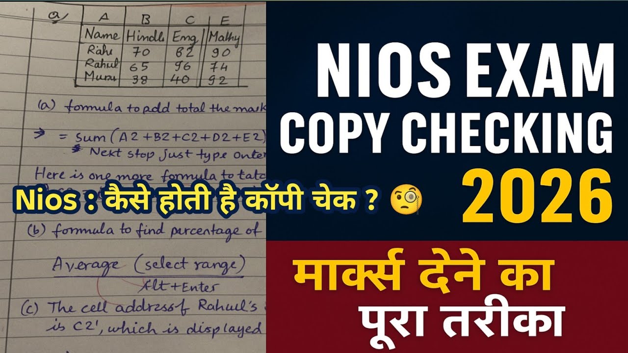 NIOS Exam Copy Checking 2026 | Nios Answer Sheet Kaise Check Hoti Hai ...