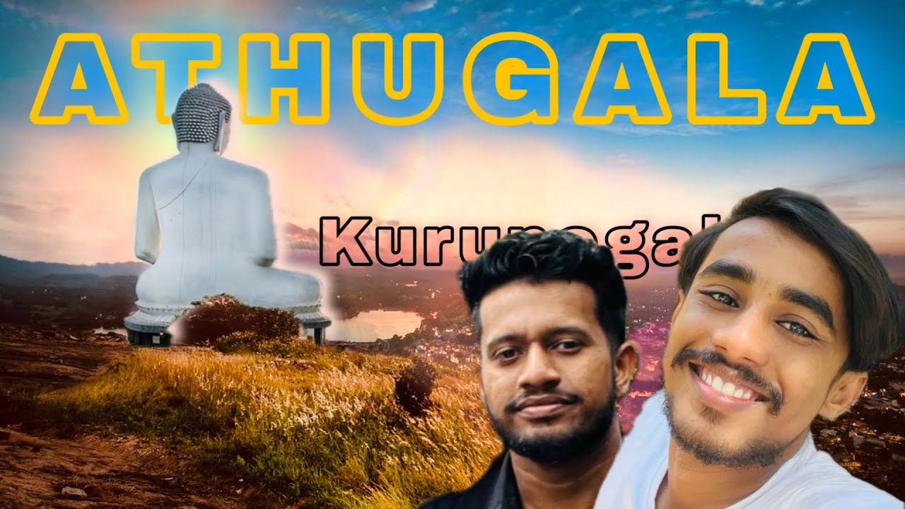 Athugala Athkada viharaya / Athugala /ඇතුගල / කුරුණෑගල / kurunegala ...