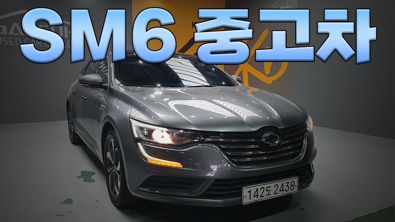 SM6 중고차 가솔린 2.0 GDe LE (2438) - YouTube
