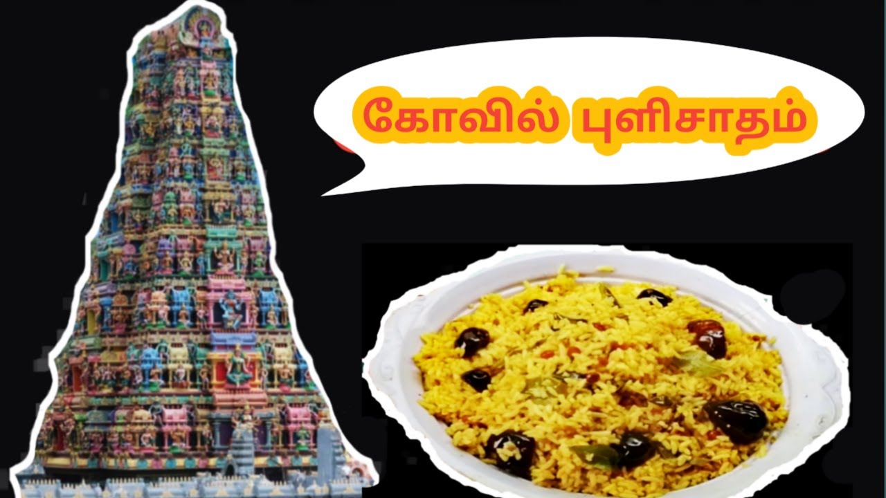 Puliyodharai Recipe inTamil/Tamarind Rice/Puli Sadham Recipe in Tamil ...