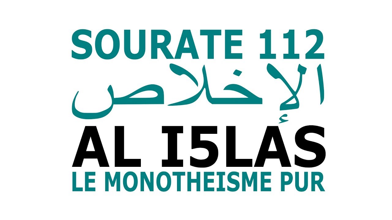 Apprendre la sourate 112 Al Ikhlas Le monothéisme pur