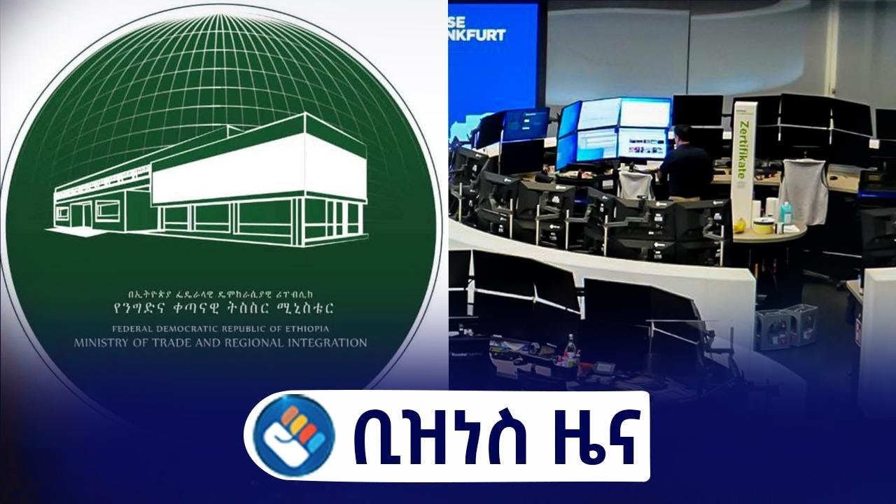 ሰኔ 13/2017 የአሻም የምሽት የቢዝነስ ዜና @Asham TV @አሻም ቲቪ - YouTube