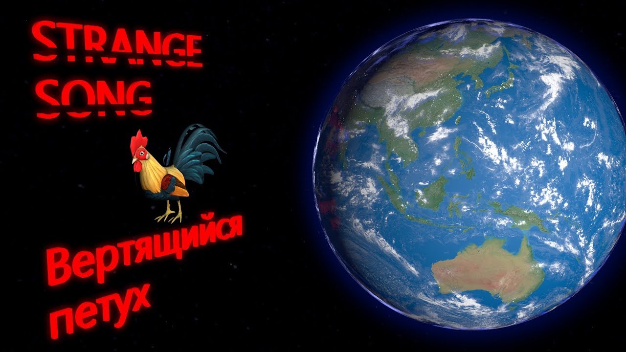 STRANGE SONG YouTube strange-song-youtube