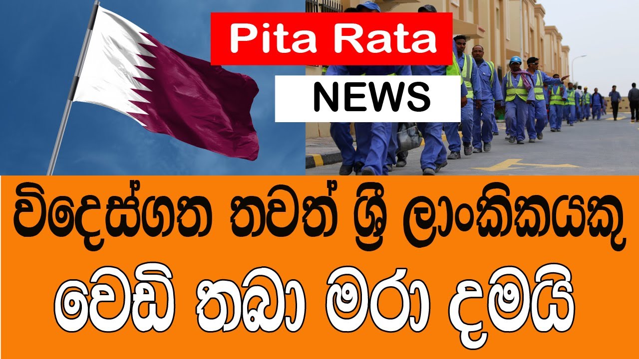වෙඩි පහරකින් ලක් තරුණයෙක් මිය යයි | pitarata news | sinhala news - YouTube