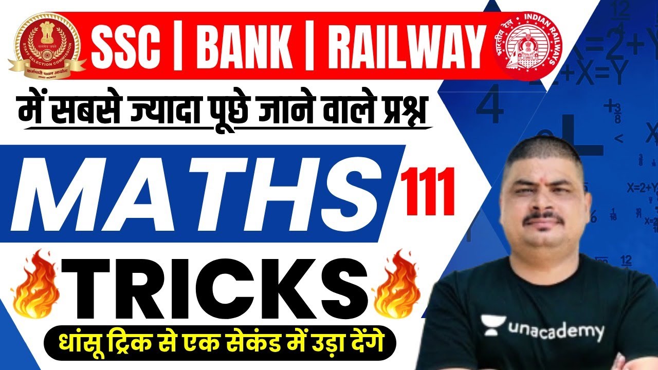 Dhasu Tricks #111 Math Tricks For Fast Calculation | Maths Trick By Dhasu Sir - YouTube