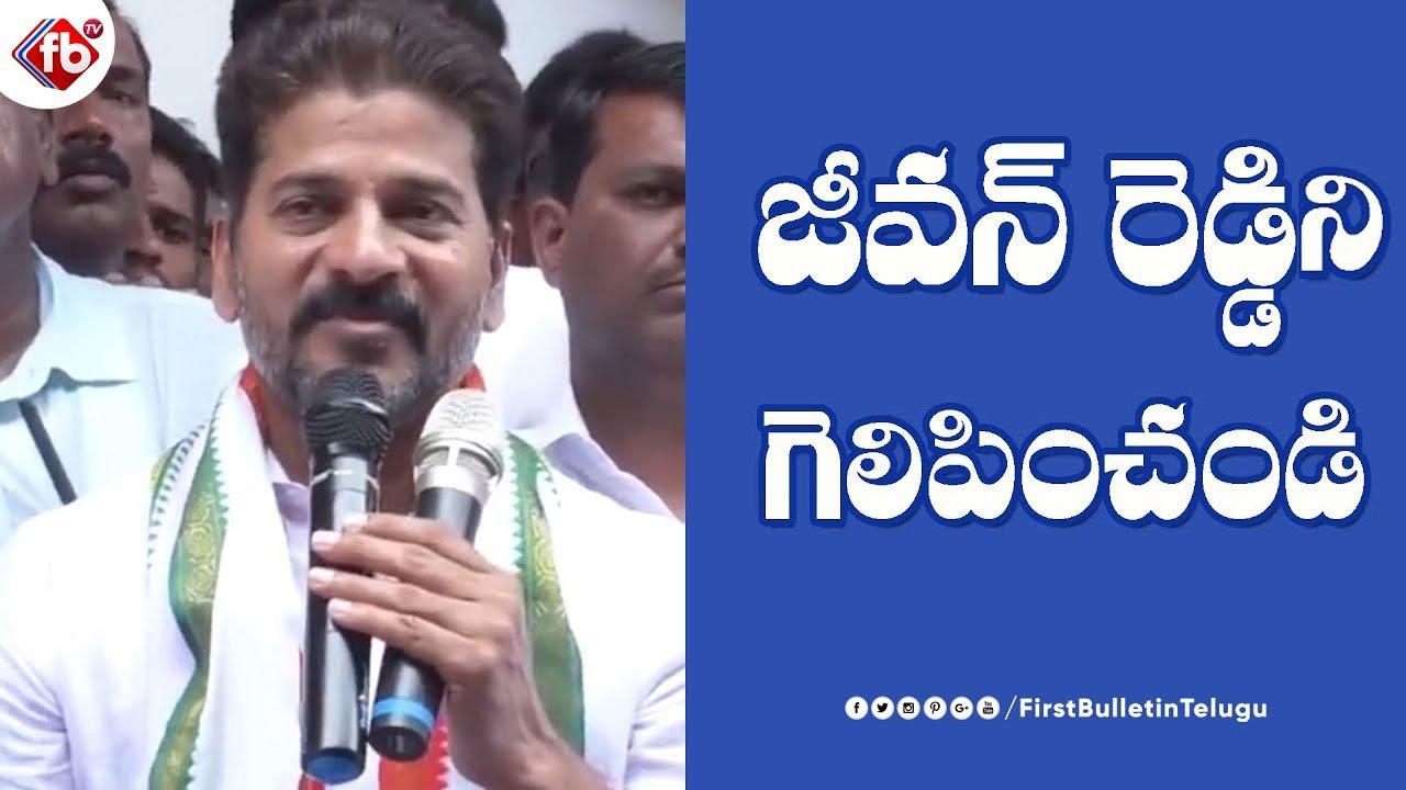 Revanthreddy About Congress Leader Jeevan Reddy | FB TV - YouTube