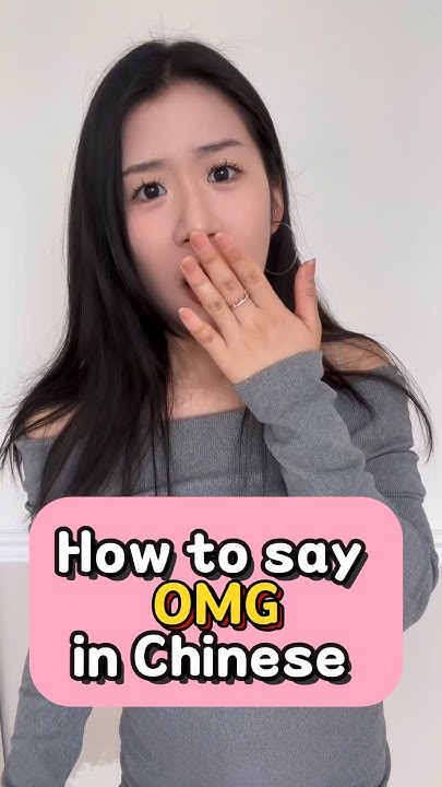 How to say OMG in Chinese🙀 - YouTube