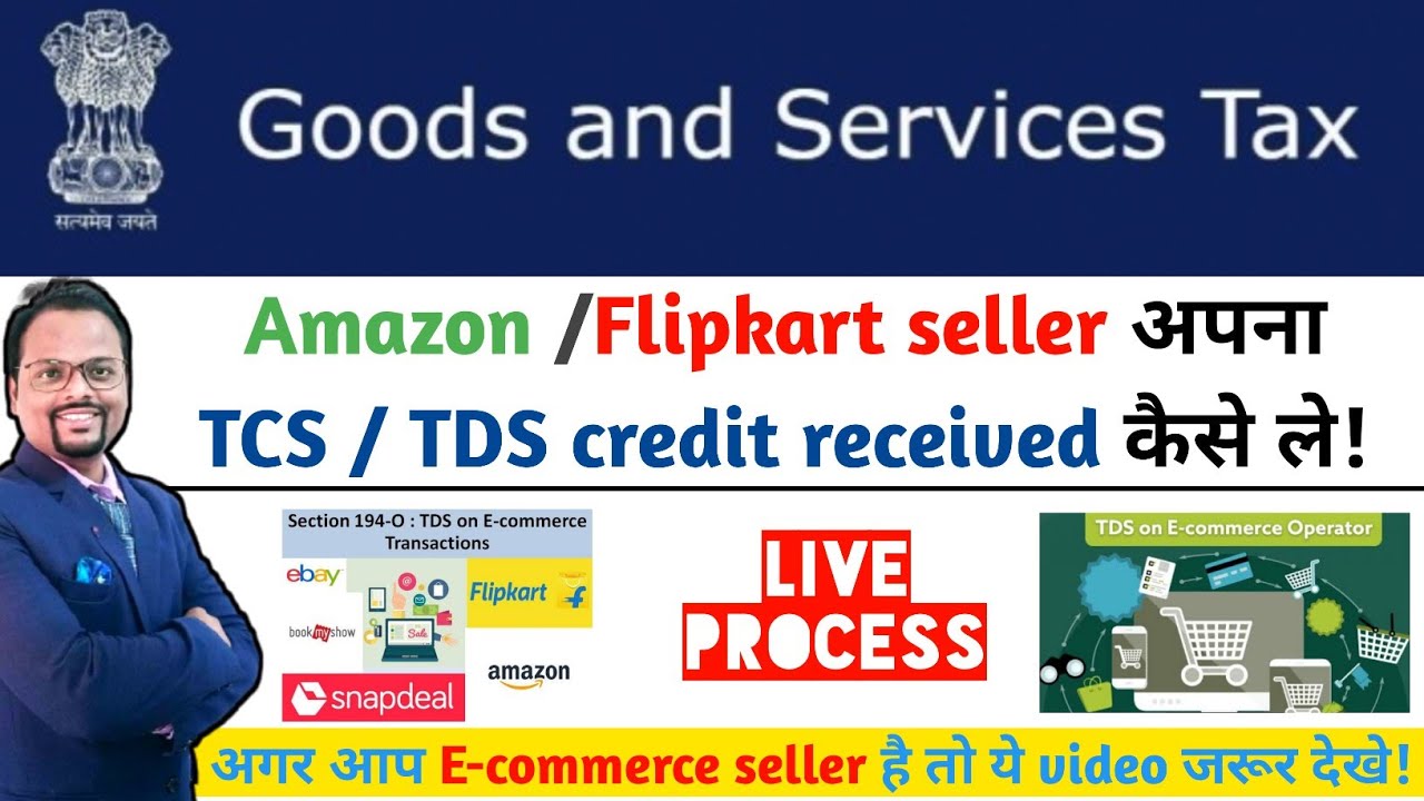 TCS &TDS Claim by e-commerce seller||TCS Claim|How to ecommerce seller ...
