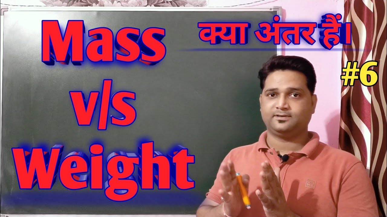 Difference between Mass and Weight | Are mass and weight same things ...