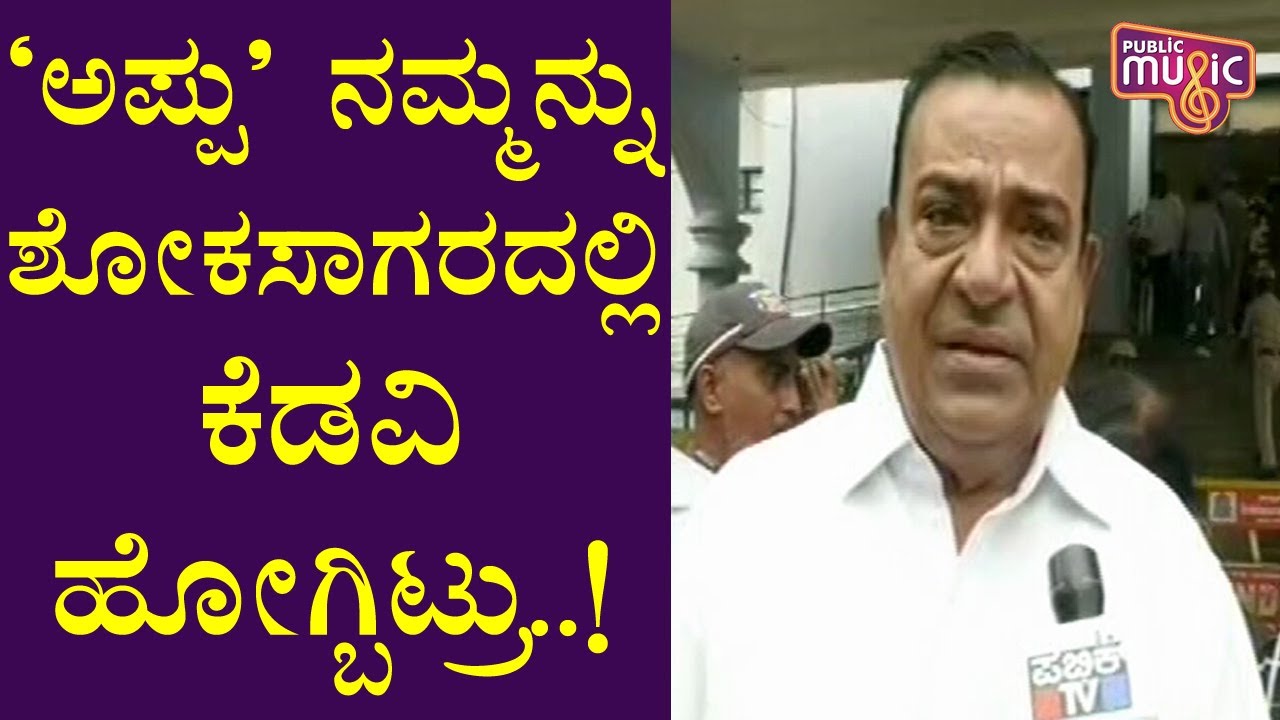 Actor Doddanna Speaks About Puneeth Rajkumar - YouTube