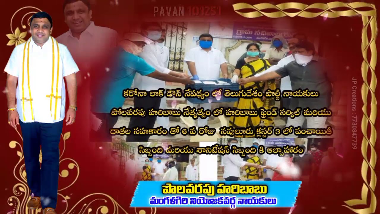 Special Video Of Polavarapu Hari Babu Mangalagiri Political Leader ...