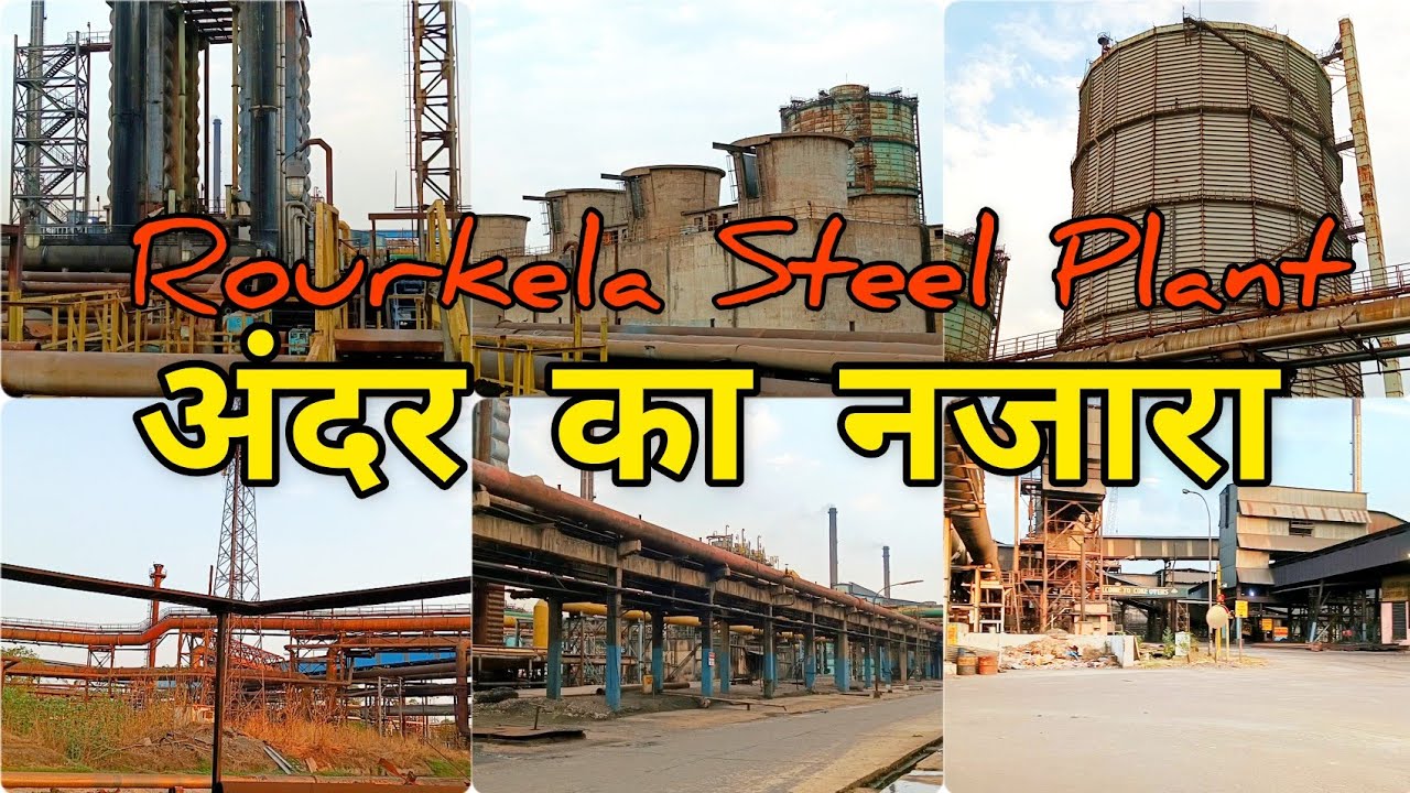 Rourkela steel plant//rourkela city//rourkela tourist place - YouTube