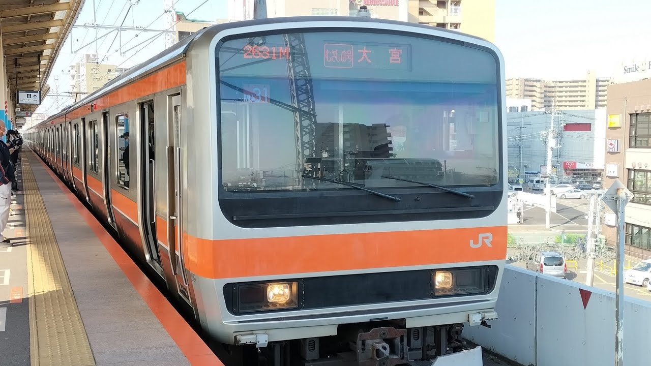 大宮直通列車 JR東日本 E231系 0番台 MU31編成:普通 むさしの号 大宮行き - YouTube