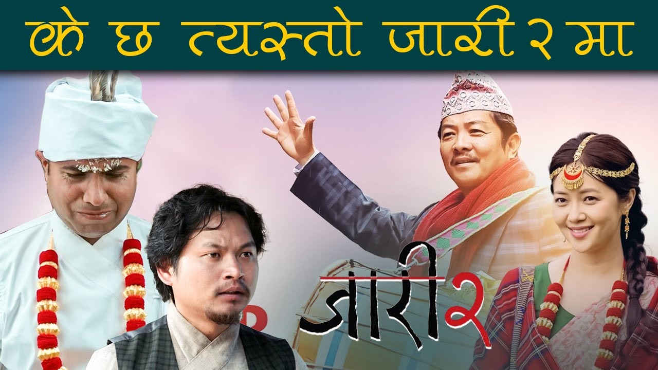 Jaari -2 Song Of Chyabrung | Movie Review | Dayahang Rai | Miruna Magar ...