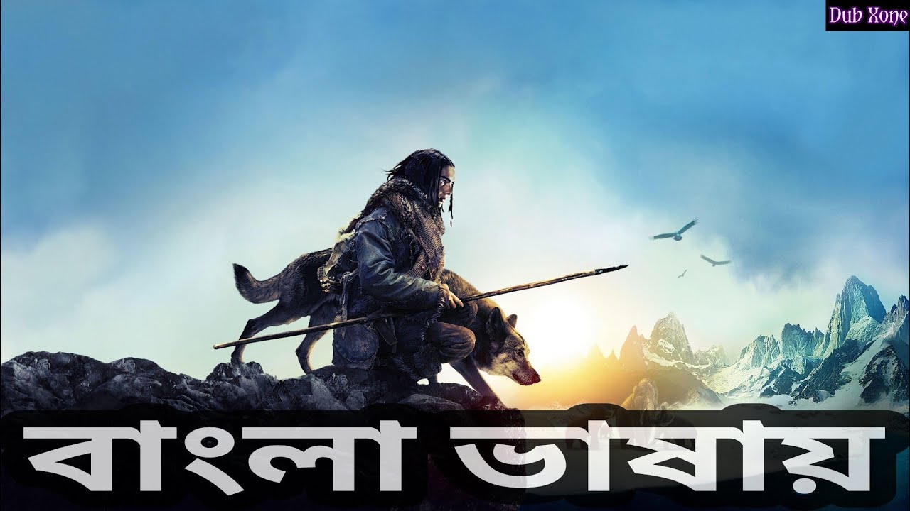 Alpha Bangladesh Bangla Dubbed - YouTube