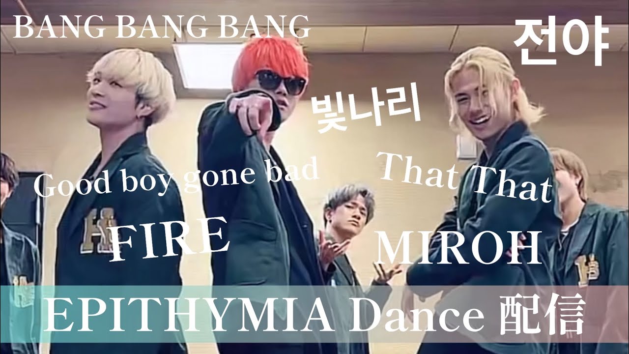 220914 EPITHYMiA dance 配信 - YouTube
