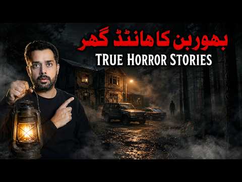 We Spent One Night in a Haunted House Deep Inside Bhurban Forest | Real Horror Story