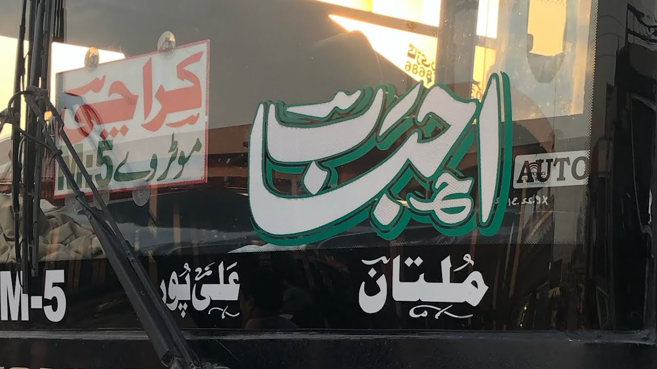 Multan to karachii zabardast driver #Ahbab express - YouTube