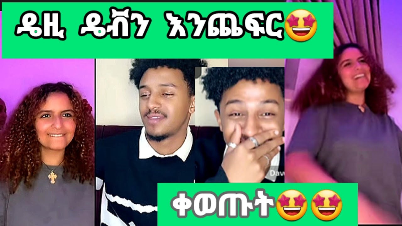 ዴዚ ዴቭዬ ልጨፍርልህ🤩🤩🤩 #daisy #daisytamrat @daisycookingshow @Daisy_Tamrat ...