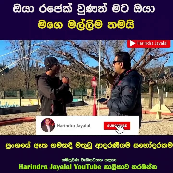 Episode 01 | ඔයා මට රජෙක් විතරයි| Harindra jayalal - YouTube