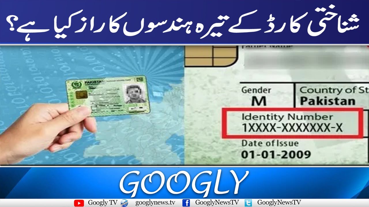 Shanakhti Card Kai 13 Hindson Ka Raaz Kiya Hai? | Googly TV - YouTube