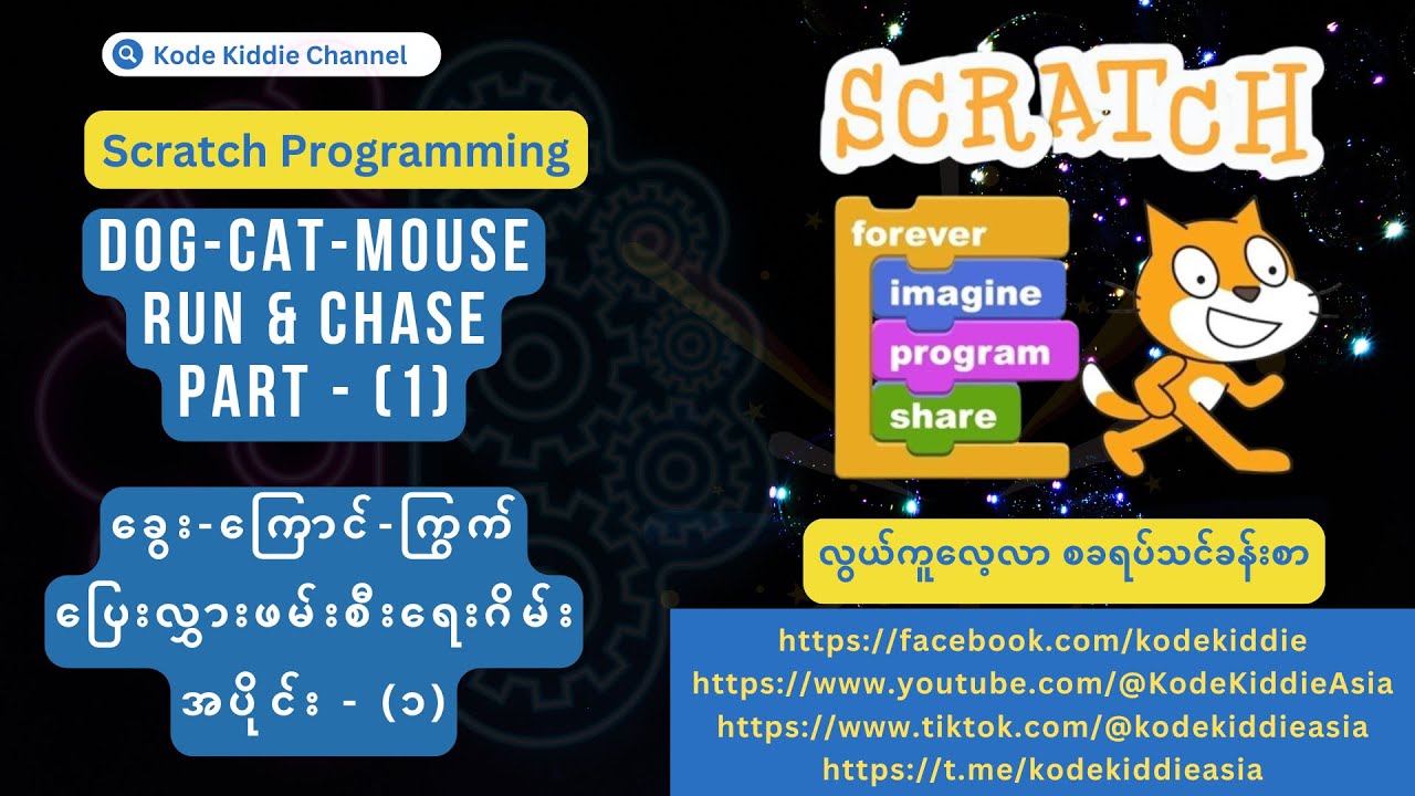 Scratch_dog-cat-mouse_Part_1 - YouTube