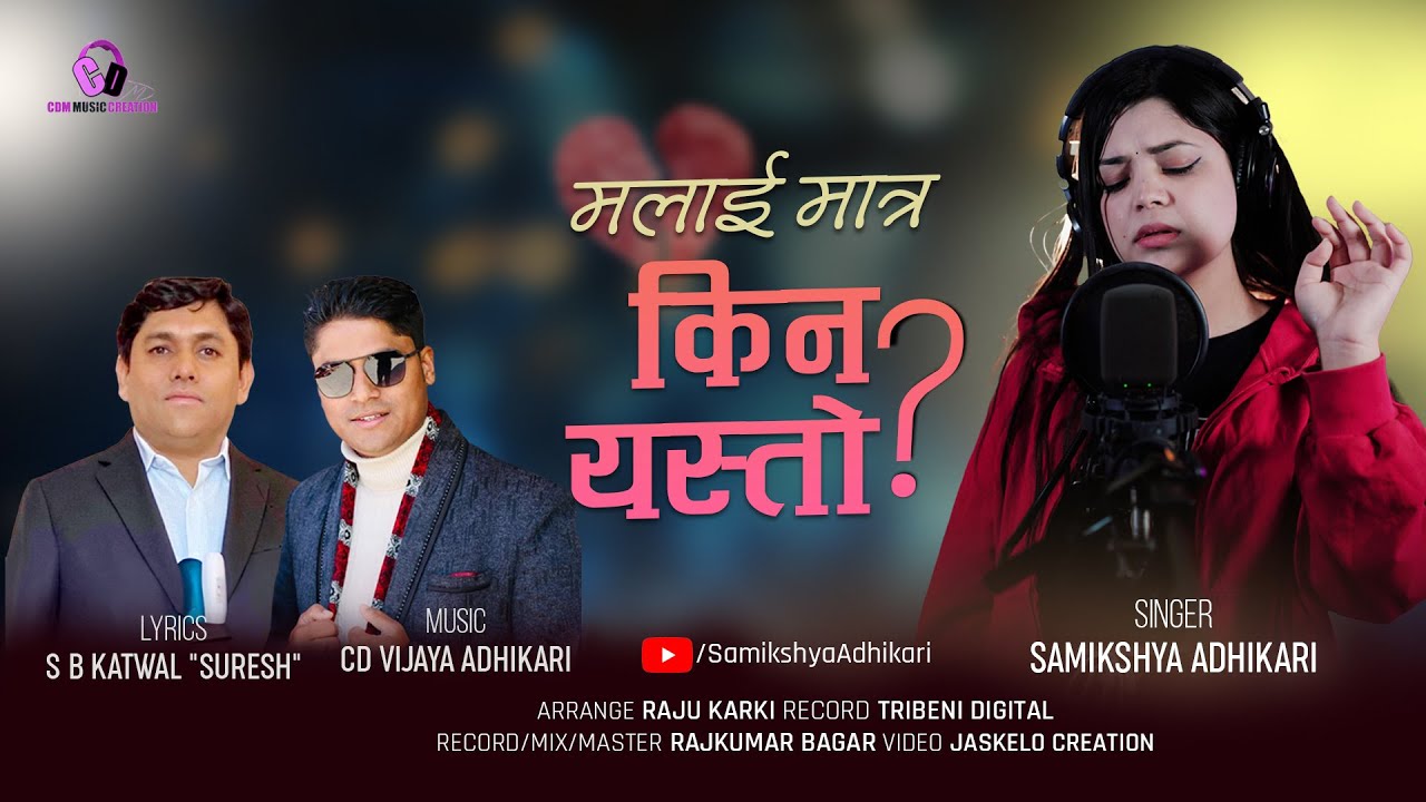 Malai Matra Kina Yasto - Samikshya Adhikari • CD Vijaya Adhikari • New ...