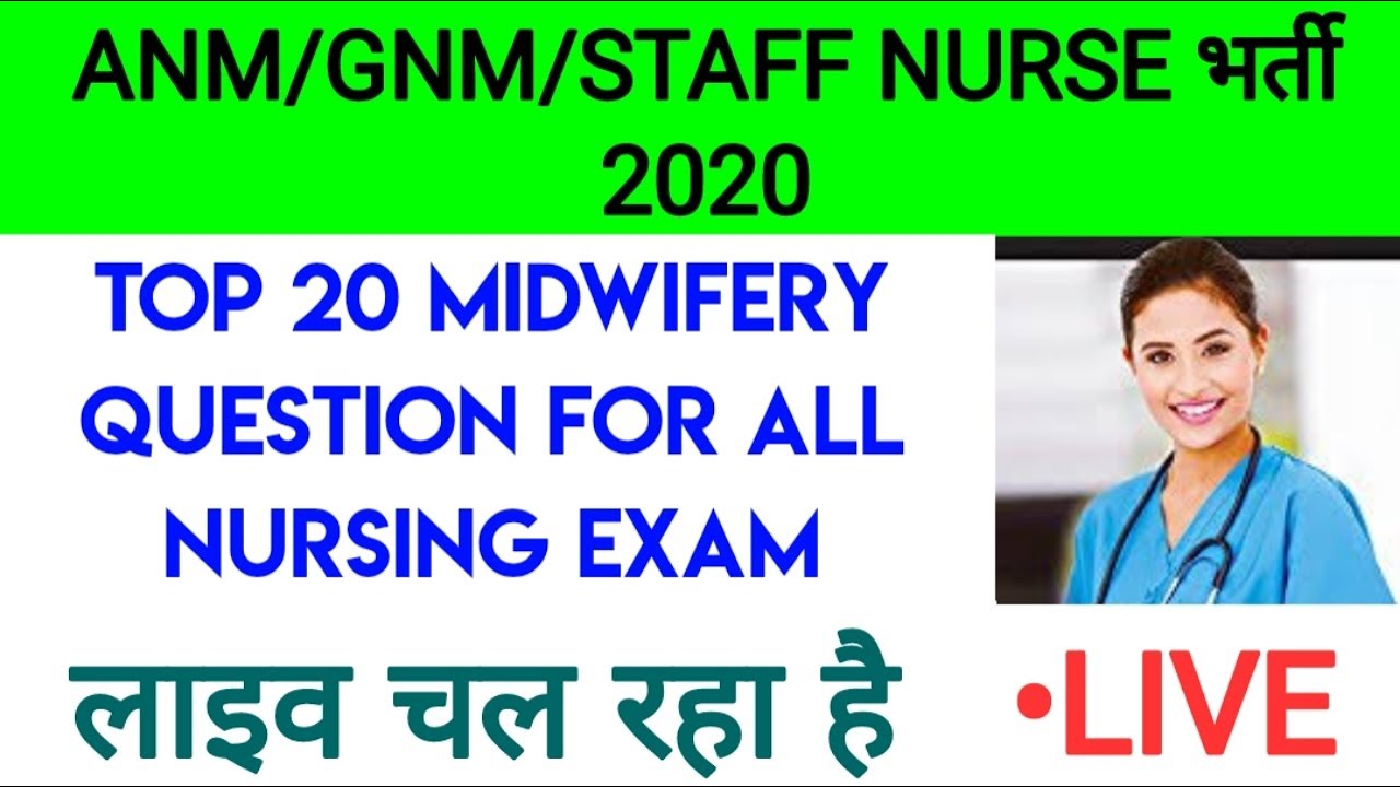 ANM Question Paper Gnm Question Paper ANM GNM Nursing anm-question-paper-gnm-question-paper-anm-gnm-nursing