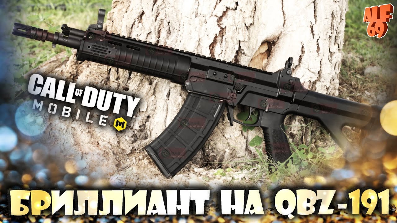ИДУ ЗА БРИЛЛИАНТОМ НА QBZ - 191! | #SHORTS СТРИМ CALL OF DUTY MOBILE ...