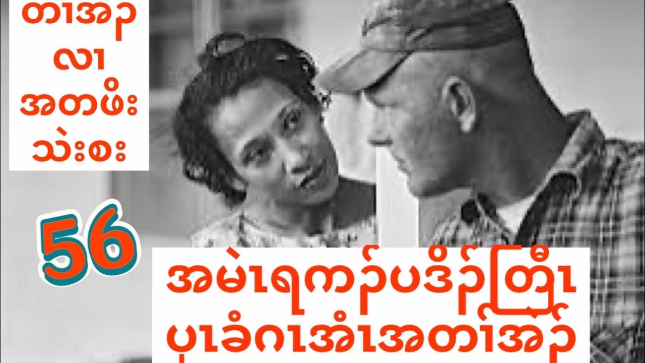 တၢ်အဲၣ်လၢအမဲၤရကၣ်ပဒိၣ်တတူၢ်လိာ် စံၣ်ညီၣ်ကွီၢ်တဲ ကိၤလၤ၀ါခွါတဘၣ်အဲၣ်တ