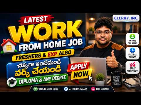 Urgent: Work from Home Job from Clerky | Latest Jobs in Telugu | Good Package | Jobs in Telugu