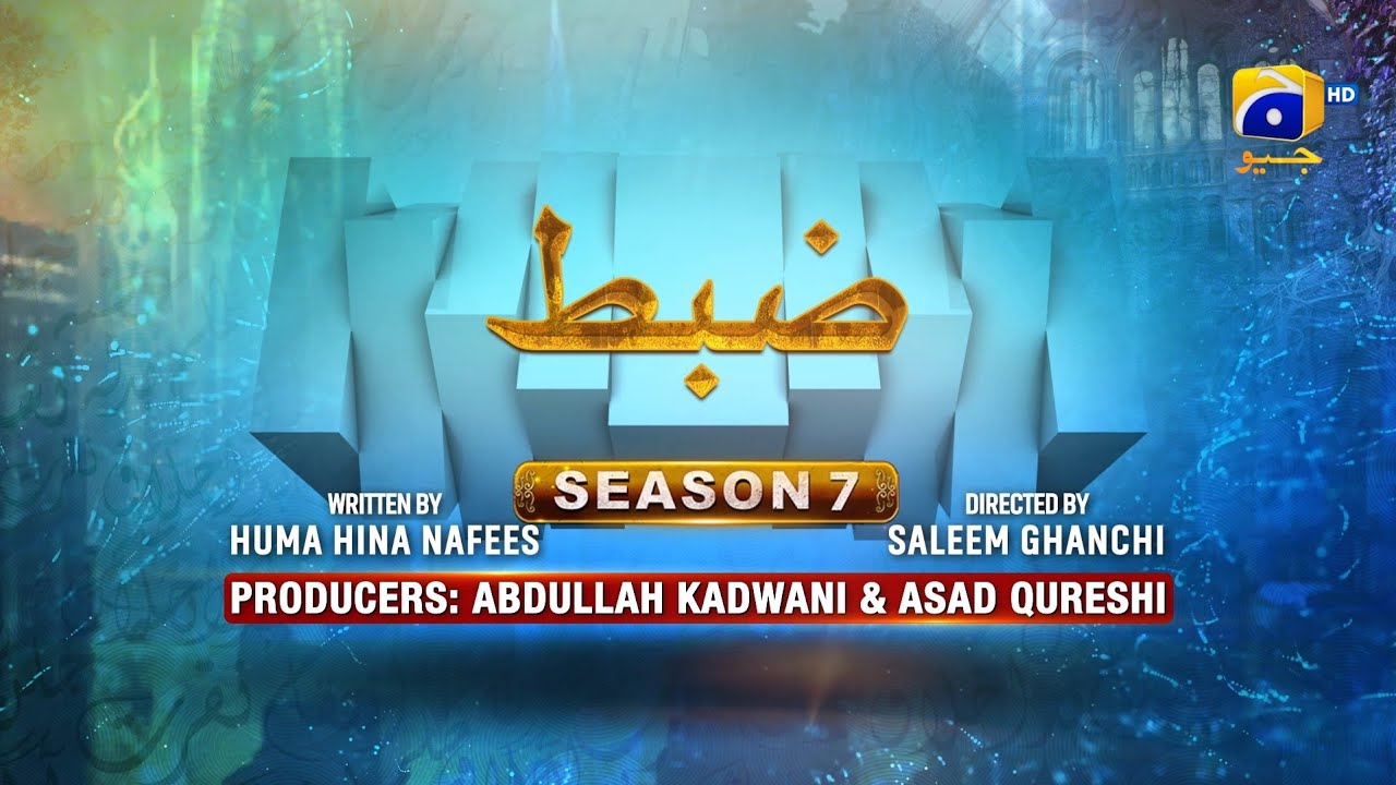Makafat Season 7 - Zabt - Raeed Muhammad Alam - Erum Akhter - Ali Rizvi ...