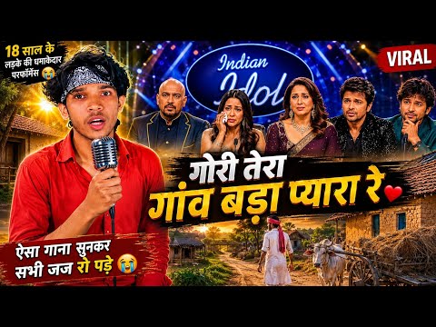 😱 18 साल के लड़के ने Indian Idol में गाया \