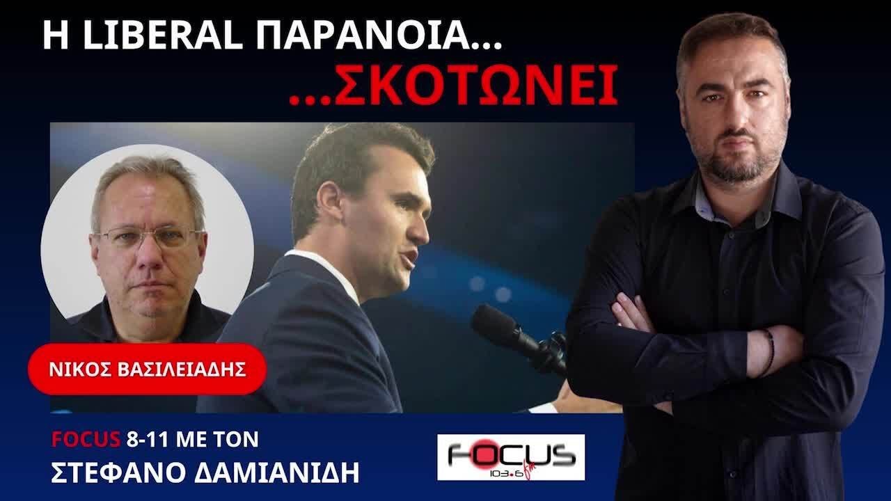 ΟΙ ΗΘΙΚΟΙ ΑΥΤΟΥΡΓΟΙ ΤΗΣ ΔΟΛΟΦΟΝΙΑΣ ΤΟΥ ΤΣΑΡΛΙ ΚΕΡΚ ΚΑΙ Ο ΒΡΟΜΙΚΟΣ ΡΟΛΟΣ ...