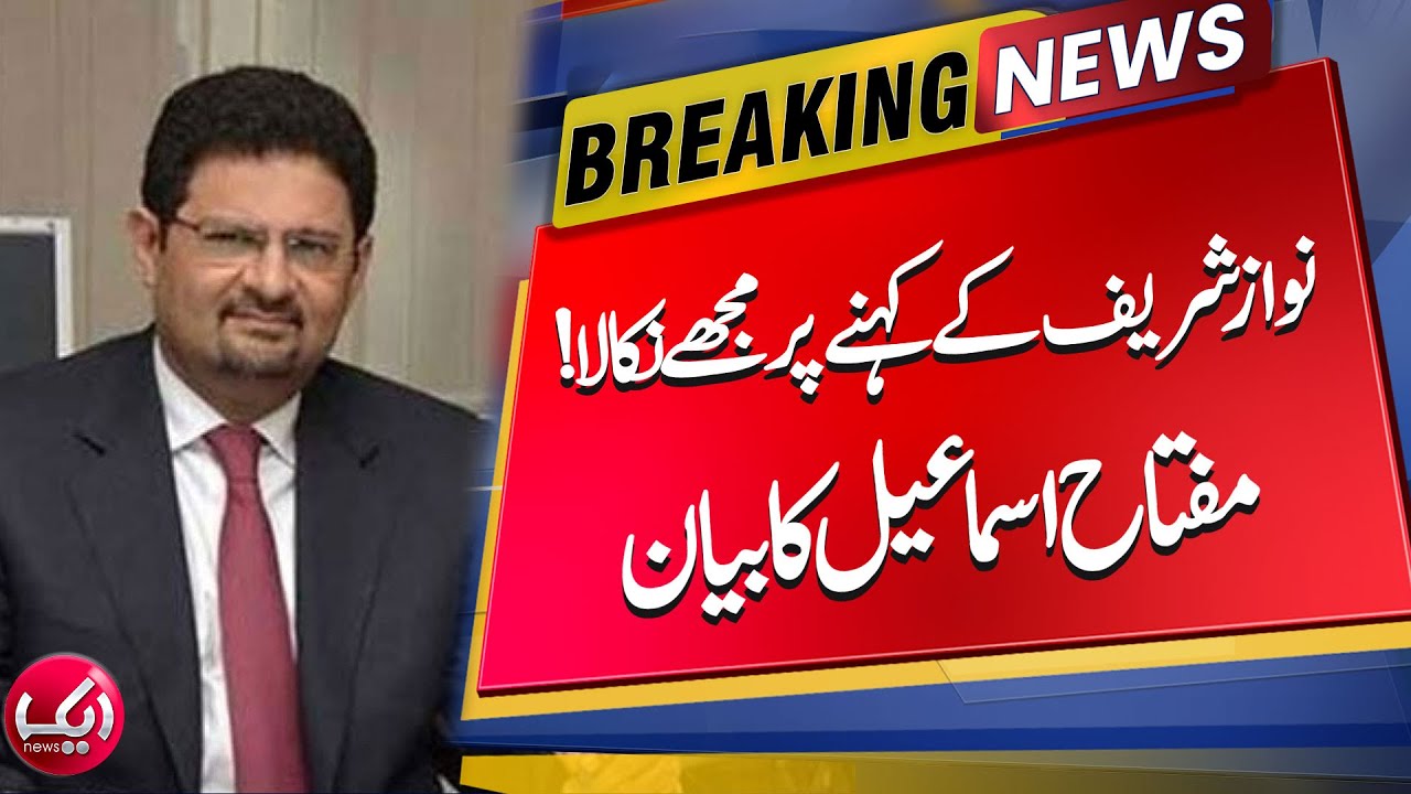 Statement of Miftah Ismail l Good News For People of Karachi ...