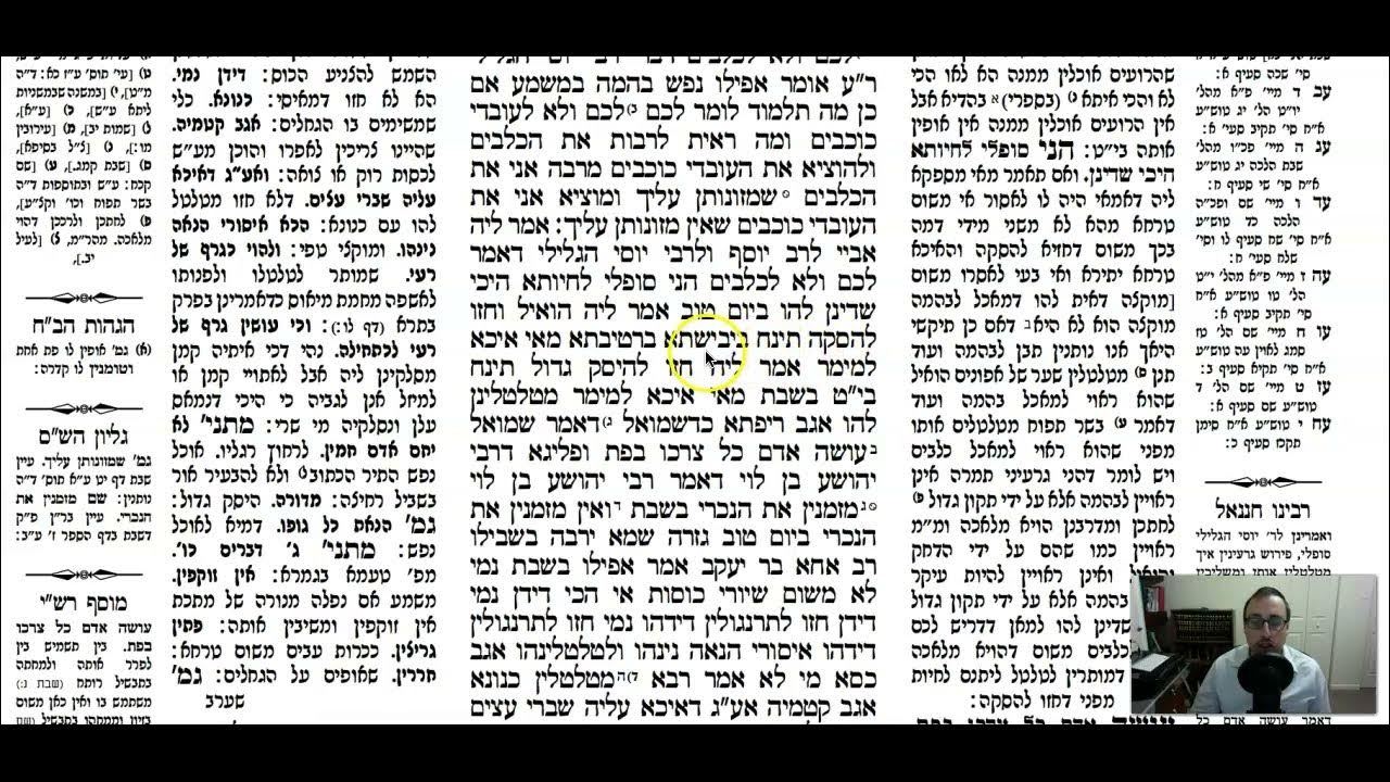 Beitzah Daf 21b Daf Yomi Gemara (Talmud) Meseches Beitzah Mesechet Beitzah Masechet Beitzah ...